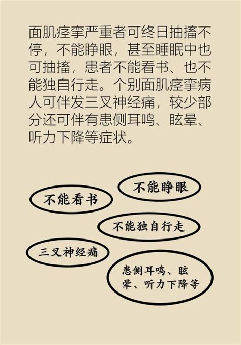 「左眼跳財，右眼跳災」要小心！可能都是神經問題！ 每日頭條