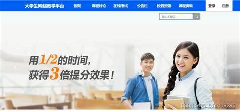 Pythonvueelementui大学生网络教学平台vue学校门户网站 Csdn博客