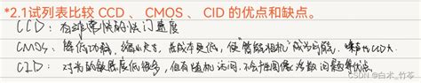 《计算机视觉教程》第三版 部分课后习题个人参考答案 计算机视觉教程第三版课后答案 csdn博客