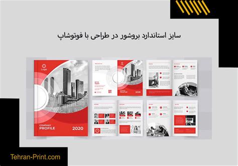 ابعاد و سایز استاندارد بروشور در طراحی راهنمای انتخاب سایز مناسب برای