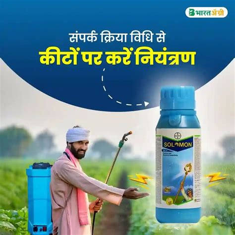 Liquid Bayer Solmon Systemic Agricultural Insecticides 100 Ml At Best