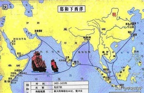 大明帝國的航海篇 鄭和下西洋 每日頭條