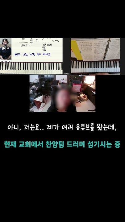 리듬패턴으로 반주하기 피아노 피아노반주법 Piano Pianolessons 리듬 Ccm 코드반주법 Shorts 윤쌤의반주법 Youtube