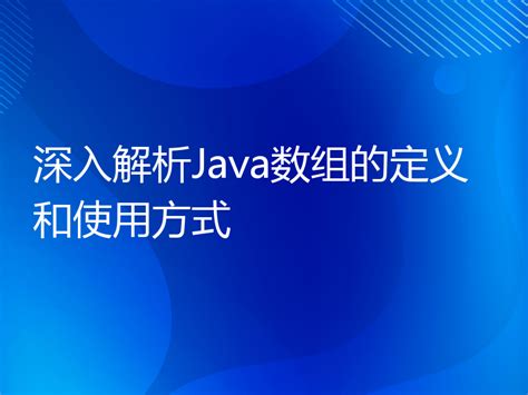 如何在java中实现表单数据的定时任务和定时处理？java阅读脚本大全