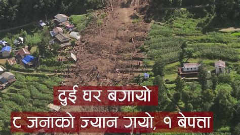 पर्वतको पहिरोबारे विपद् प्राधिकरणका कार्यकारी प्रमुख अनिल पोखरेलको स्थलगत रिपोर्ट । पर्वतको