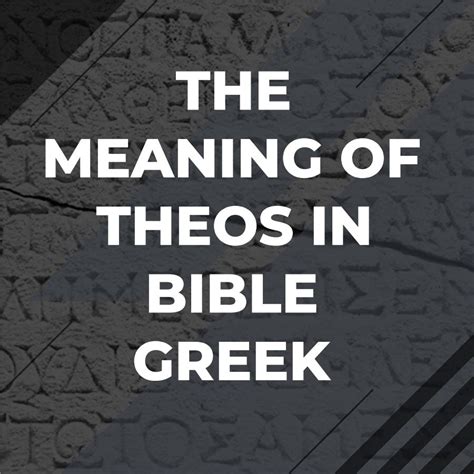 Exploring The Meaning Of Theos In Greek Ministry Voice