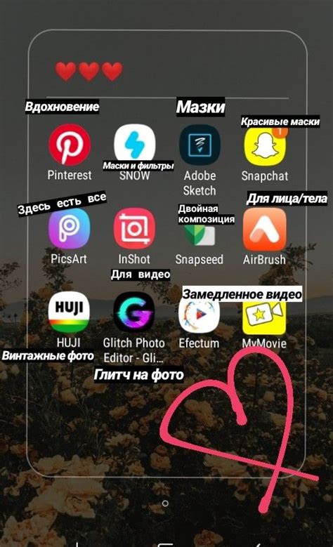 Приложения для обработки фото Glitch Photo Tena Snapseed
