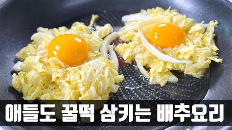 속이 편하면서도 든든한 요리 이웃집 할머니도 맛있다고 두 접시를 드셨습니다 Youtube