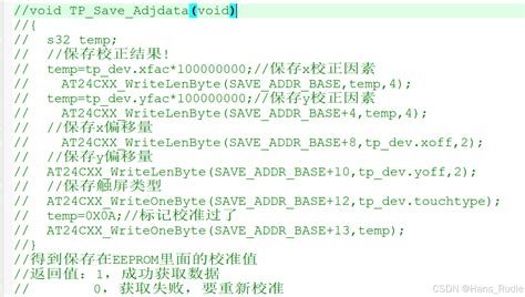 Stm32f407vet6驱动xpt2046触摸屏halxpt2046驱动 Csdn博客