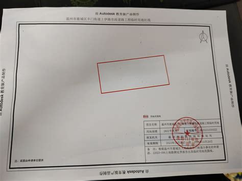 温州市自然资源和规划局鹿城分局 临时用地规划许可和临时用地审批 批前公示
