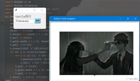 Python中如何在turtle保留绘图结果mob64ca1403528a的技术博客51cto博客 Python中如何在turtle保留绘图结果mob64ca1403528a的技术博客51cto博客