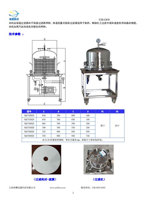 不锈钢层叠过滤器使用说明 上海奕卿过滤科技