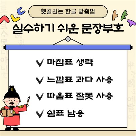 맞춤법 문장부호 종류와 정확한 사용법 정리 네이버 블로그 맞춤법 문장부호 종류와 정확한 사용법 정리 네이버 블로그