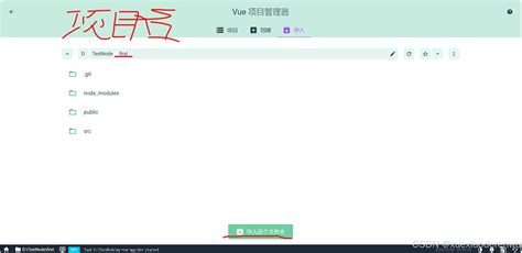 vue创建工程教程 vue create csdn博客
