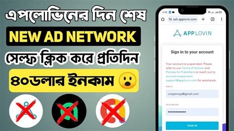New Ad Network High Ecpm Trick Applovin Self Click Startapp