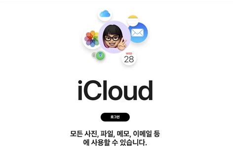애플 아이클라우드 무료 다운로드 사용법 Icloud