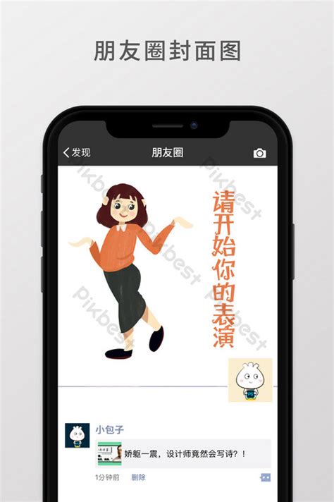 【祝福朋友背景版】图片祝福朋友背景版素材下载第4页 包图网