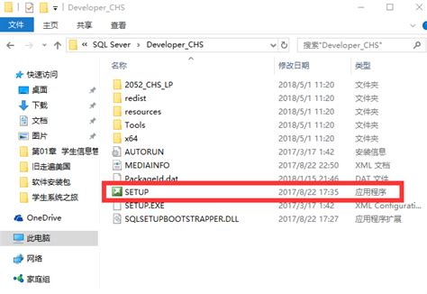 Sql Server 2017 安装流程sqlserver2017安装步骤教程 Csdn博客