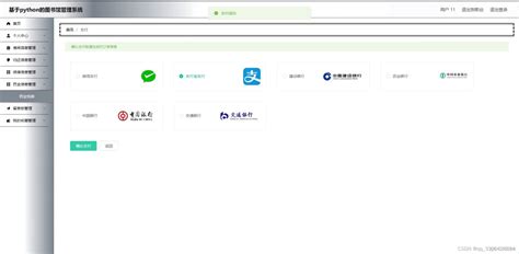 基于python的图书管理系统的设计与实现论文 基于python的图书馆管理系统mob64ca13f937ae的技术博客51cto博客