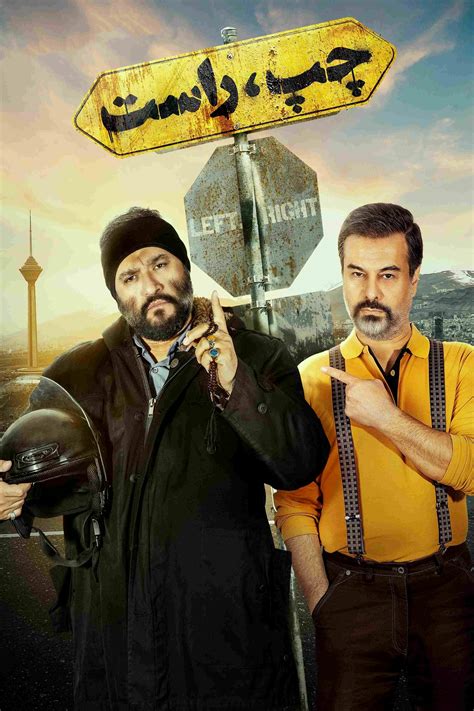 Left Right Poster 4 Full Size Poster Image Goldposter