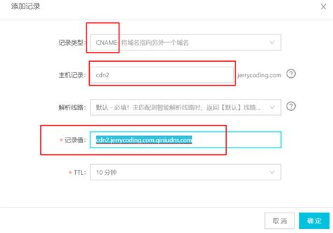 Django建站历程：（十五）免费开启七牛云cdn加速 Django 建站历程 Jerrycoding个人博客