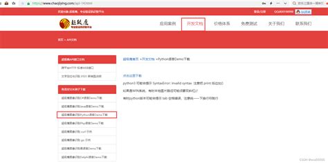 Pyhon用超级鹰平台识别图片验证码登录超级鹰简述如何使用超级鹰识别点选验证码 Csdn博客