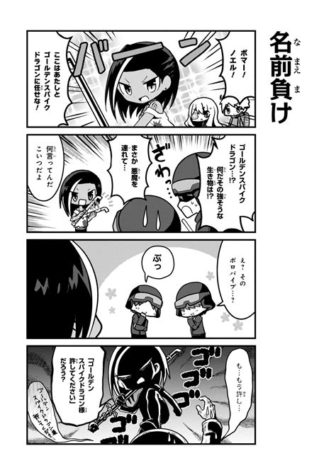 「ひぎゃくのノエルちゃん」：名前負けを読みました！ Web Acejpyoungaceupcontents