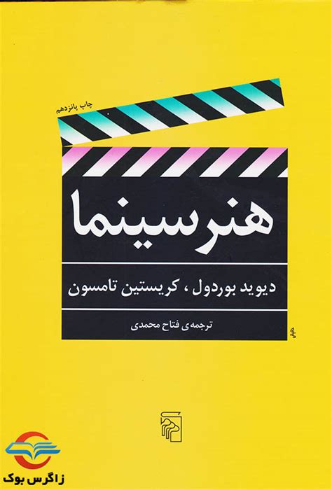 کتاب رنگ ایتن زاگرس بوک