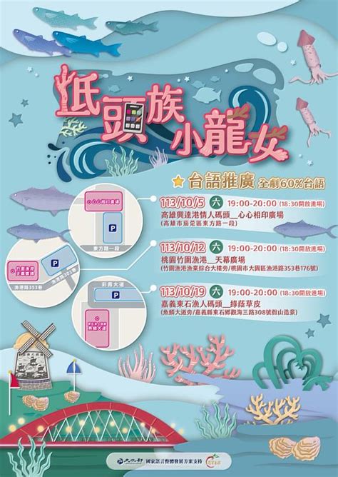 文化部再次推動「台語主流化計畫」蘋果劇團參與計畫融合sdgs海洋生態知識，將《低頭族小龍女》提升20版！ 蕃新聞