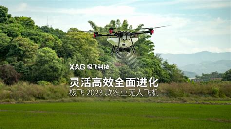 灵活高效全面进化极飞2023款农业无人飞机高清1080p在线观看平台腾讯视频