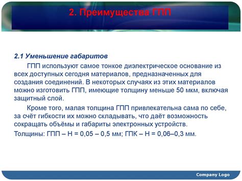 Изготовление двусторонних гибких печатных плат с металлизацией отверстий презентация онлайн
