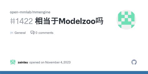 相当于Modelzoo吗 open mmlab mmengine Discussion GitHub