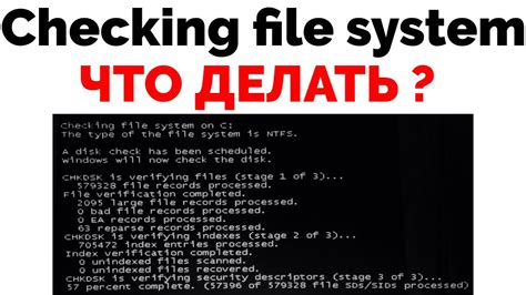 Checking File System On C D что делать Youtube