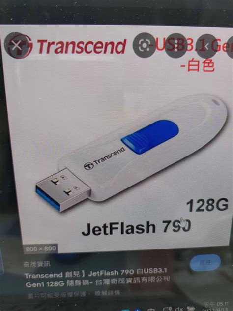 幫找隨身碟 昨天在二校影印室走回宿舍的路上請問有人撿到一個白色的隨身碟嗎因為是社團的資料很重要 東海大學板 Dcard