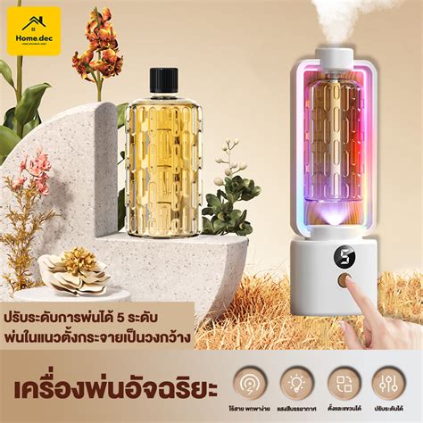 เครื่องฟอกอากาศอโรมา กระจายกลิ่นอโรมา สเปรย์น้ําหอมปรับอากาศอัตโนมัติ สําหรับบ้าน ห้องนั่งเล่น