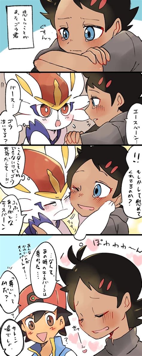 Pin En Pokemon Comics Pokemon Personajes C Mics De Pokemon Pokemon Animado