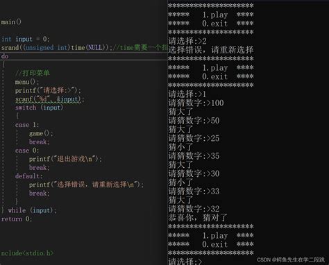 C语言—猜数字游戏的实现c语言实现猜数字游戏 Csdn博客 C语言—猜数字游戏的实现c语言实现猜数字游戏 Csdn博客