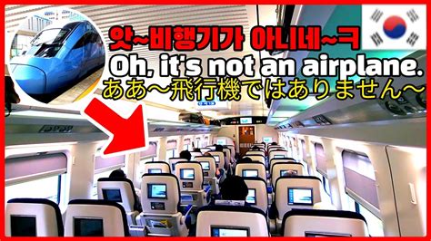 한국의 최신형 기차 Ktx 이음 우등실 여행 어떤가요 서울 강릉 Alo Japan All About Japan