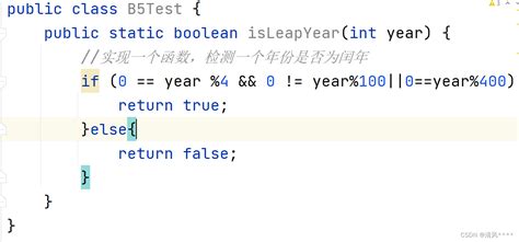 四javase——方法 Csdn博客