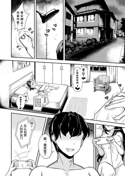 Ntr Manga 2024 05 06 Nhentai Hentai Doujinshi And Manga