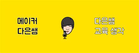 바나나코딩 세상에서 가장 재미있는 코딩학교 2017 2nd Open Hardware Forum 하드웨어 엑셀러레이터