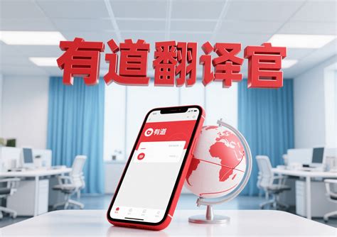 有道翻译：截图翻译功能使用详解 网易有道翻译