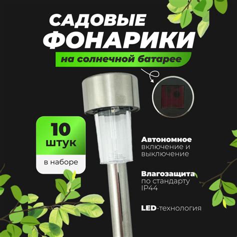 Уличный светильник Фонарики садовые на солнечной батарее купить по выгодной цене в интернет