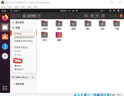 第14篇 Oracle Vm Virtualbox Ubuntu20虚拟机安装增强功能 码农青葱 博客园