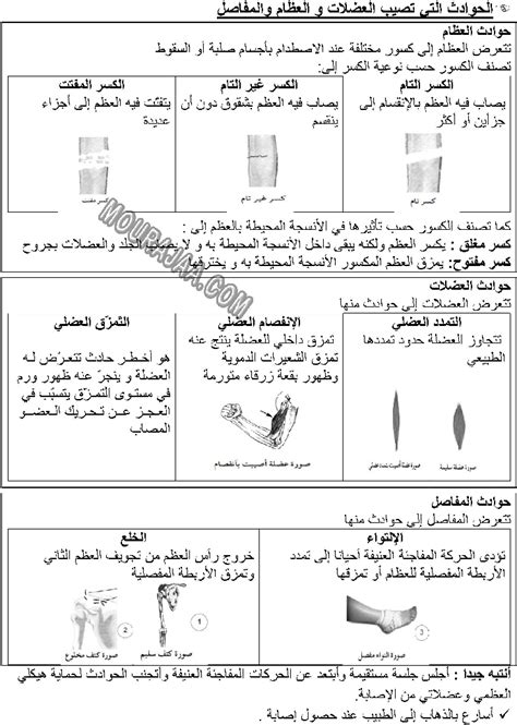 موقع مراجعة جسمالانسان