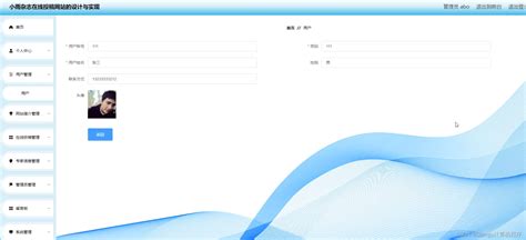 Java毕业设计小雨杂志在线投稿（springbootmysqljdk18meven）小雨杂志是计算机毕业设计中经常使用的一个模拟项目名称 Csdn博客