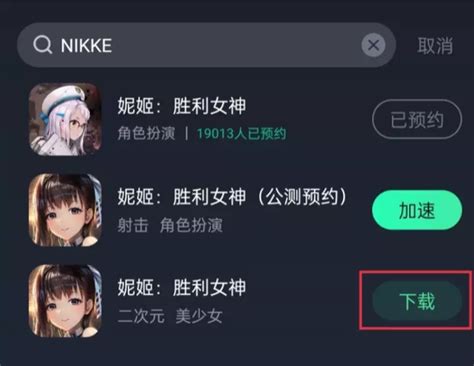 Nikke胜利女神卡20 30卡加载进不去解决办法 知乎