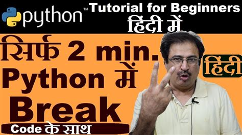 [hindi] break statement in python python tutorial in hindi bintuharwani breakstatement