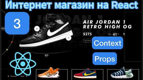 Создание ИНТЕРНЕТ МАГАЗИНА на Reactjs Redux Деплой с Api с нуля Youtube