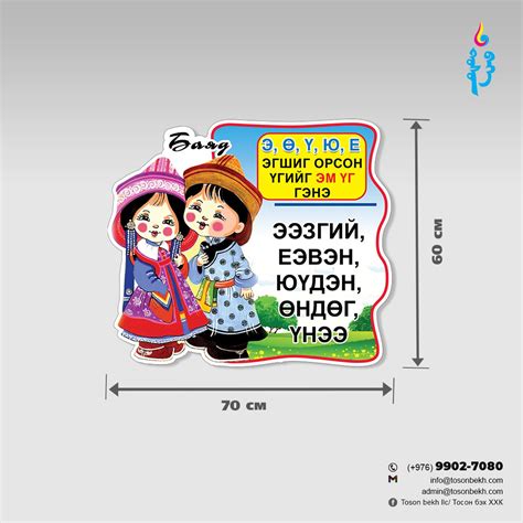 Монгол хэлний дүрэм